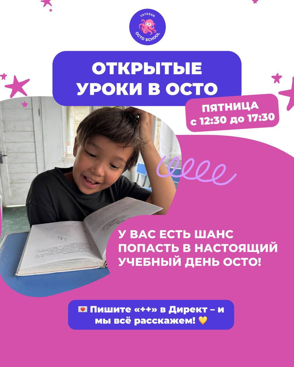 ОТКРЫТЫЕ УРОКИ В OCTO! 🎉 - Балифорум
